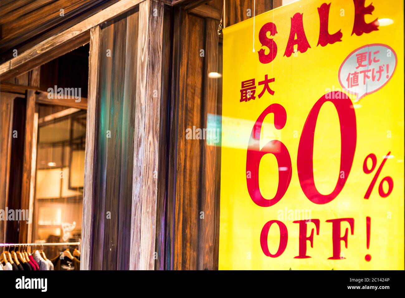 sale sign in shopping mall Stock Photo - Alamy
