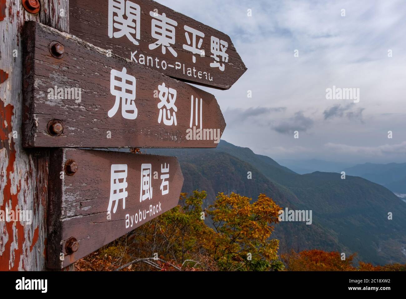 Old wooden signboard on top of Nikko mountain, Japan Stock Photo - Alamy