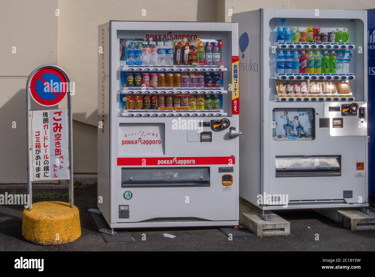 Vending machine japan rural hi-res stock photography and images - Alamy