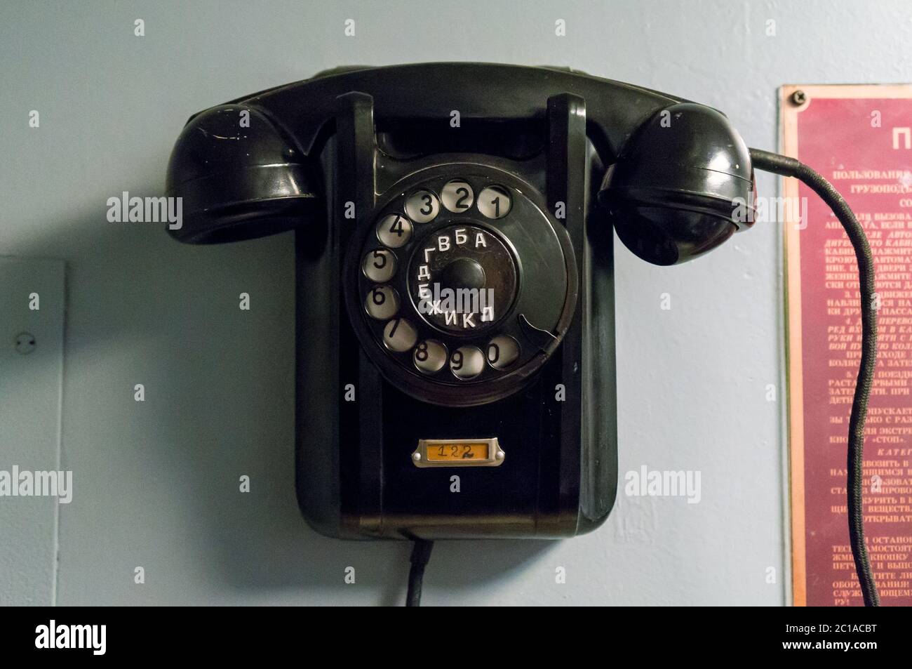 Retro phone icon hi-res stock photography and images - Alamy
