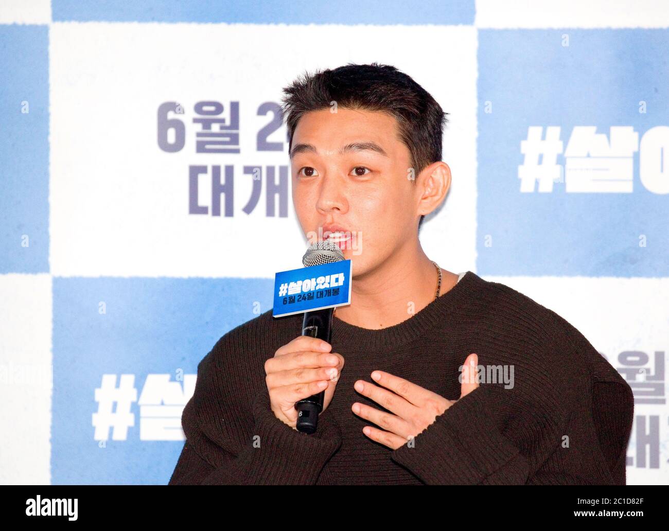 Yoo Ah-In, June 15, 2020 : South Korean actor Yoo Ah-In attends a press ...