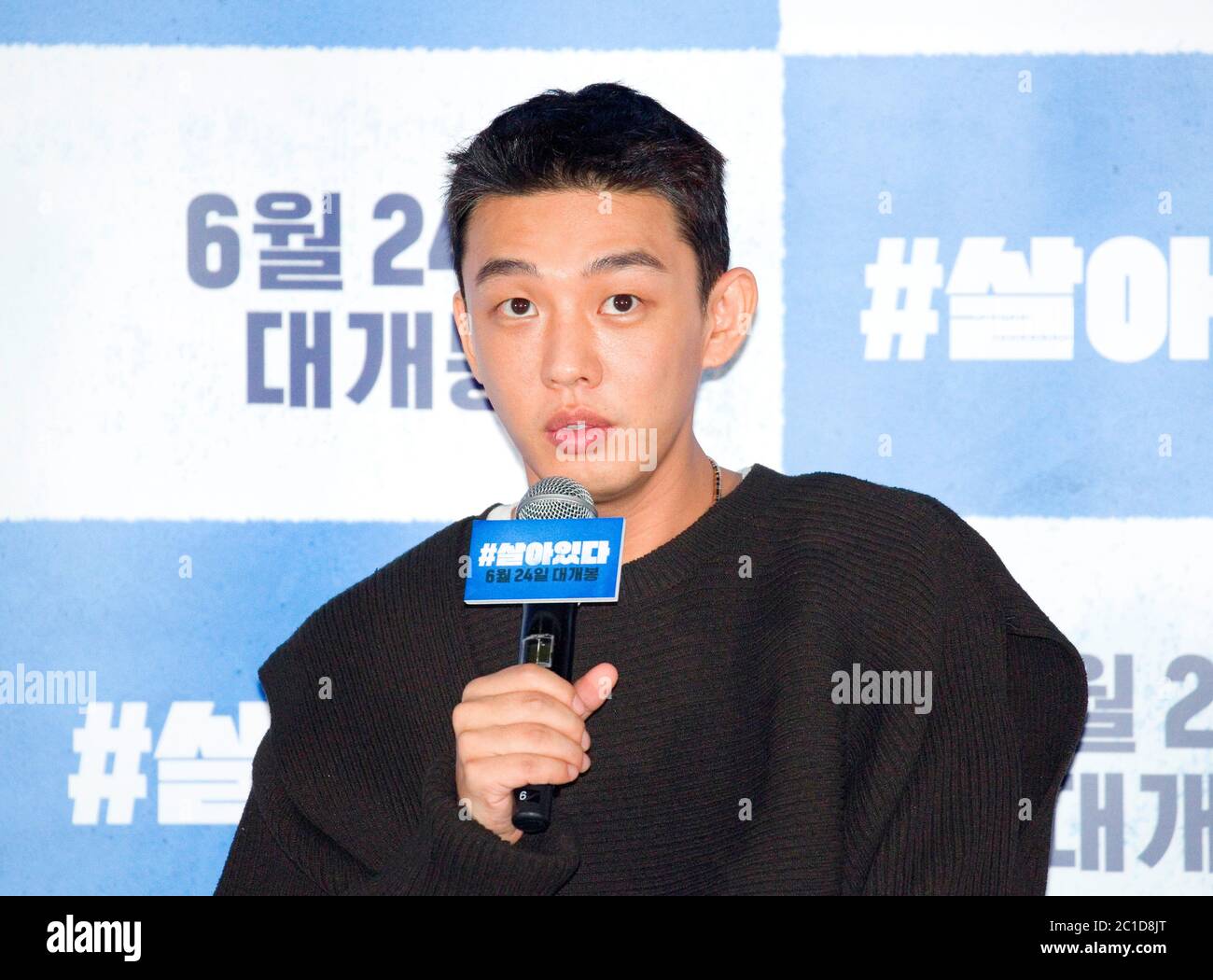 Yoo Ah-In, June 15, 2020 : South Korean actor Yoo Ah-In attends a press ...