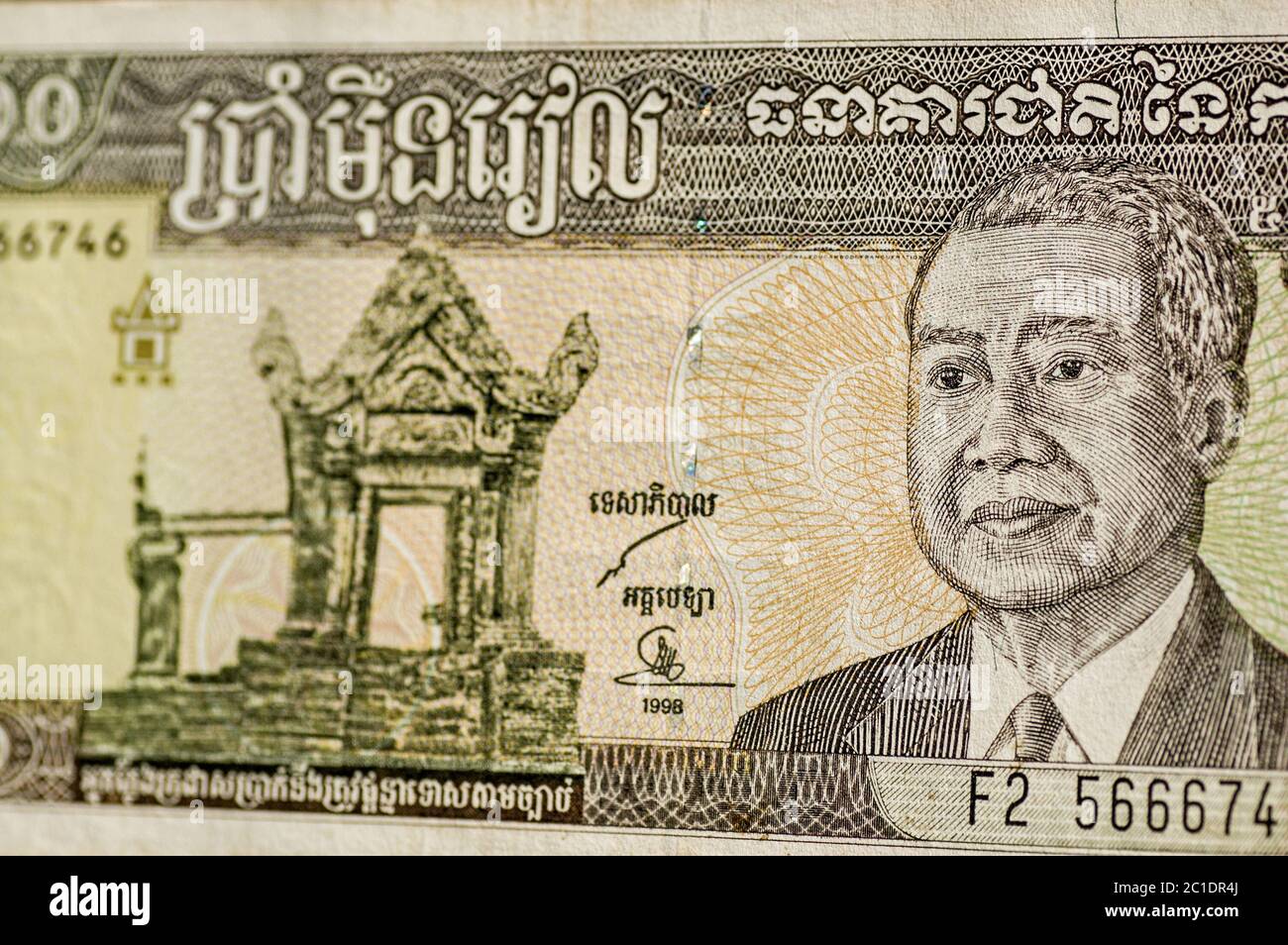 Cambodian banknote for 50,000 Riels showing King Norodom Sihanouk. Used ...