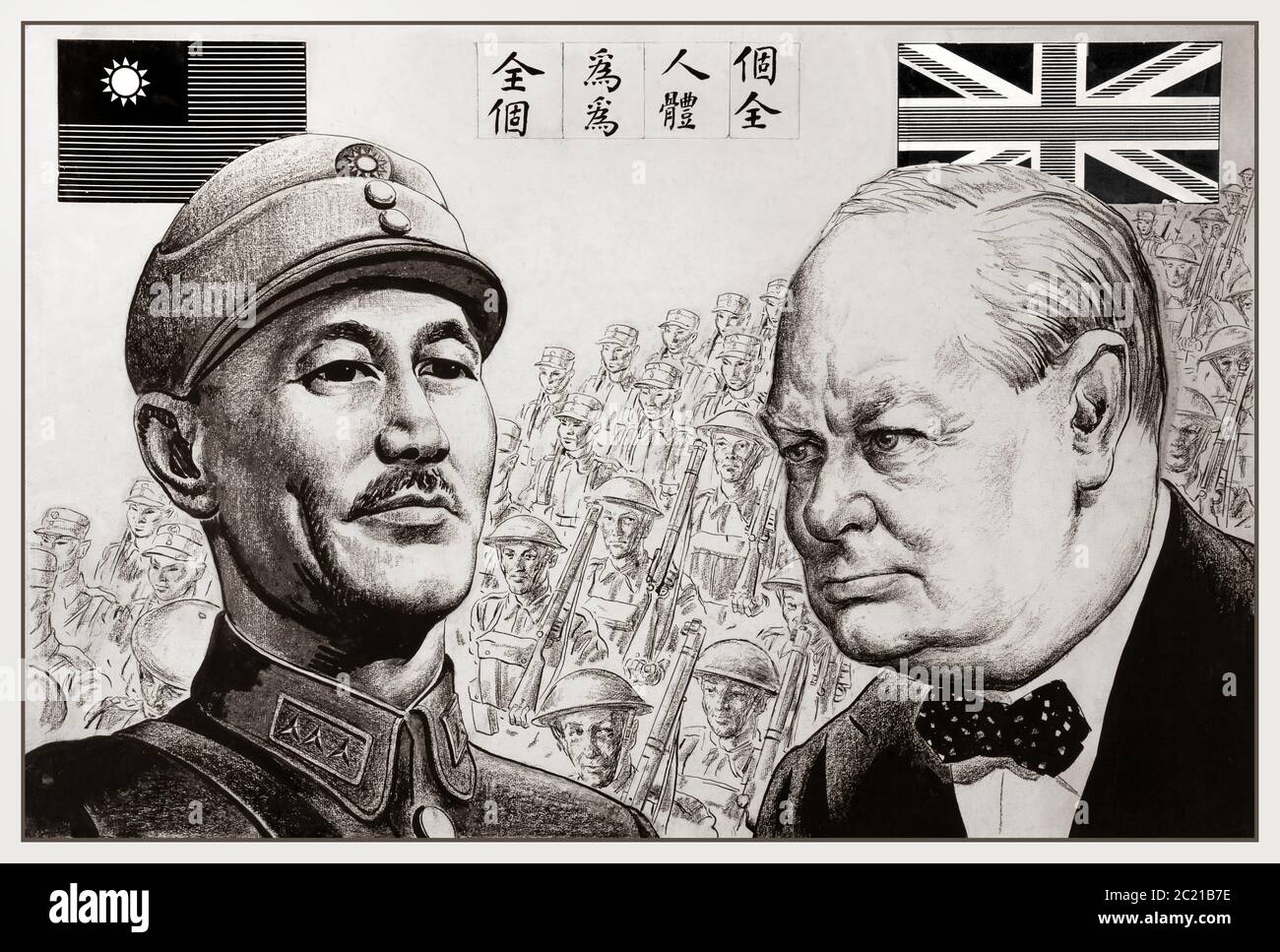 Chiang Kai Shek Poster