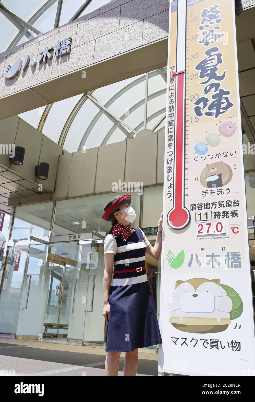 A large thermometer is set up in front of a Yagihashi department store ...