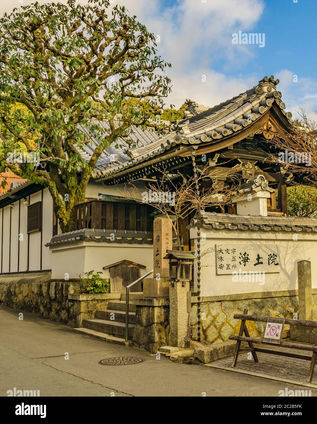 Wooden buildings kyoto hi-res stock photography and images - Alamy