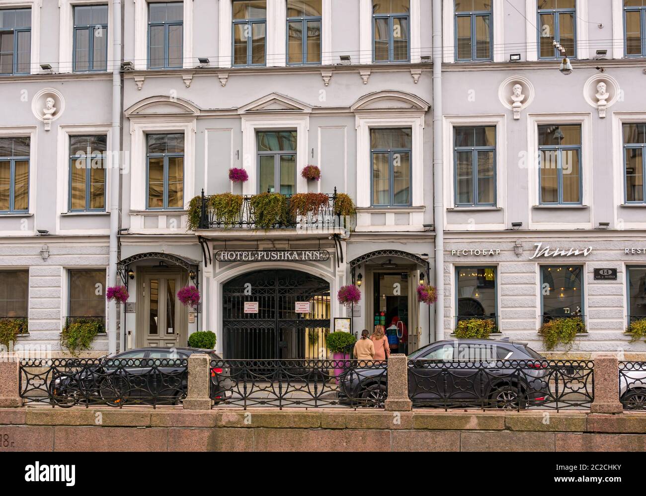 Janno restaurant hi-res stock photography and images - Alamy