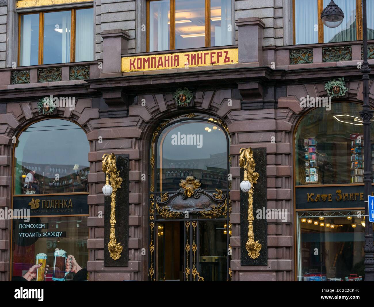 Singer building hi-res stock photography and images - Alamy