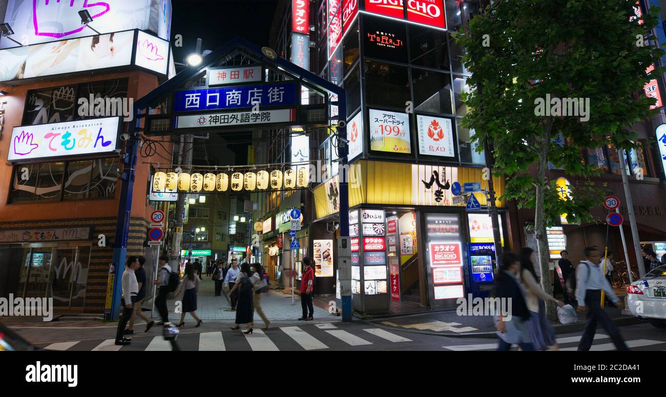 Kanda Metro Tokyo High Resolution Stock Photography and Images - Alamy