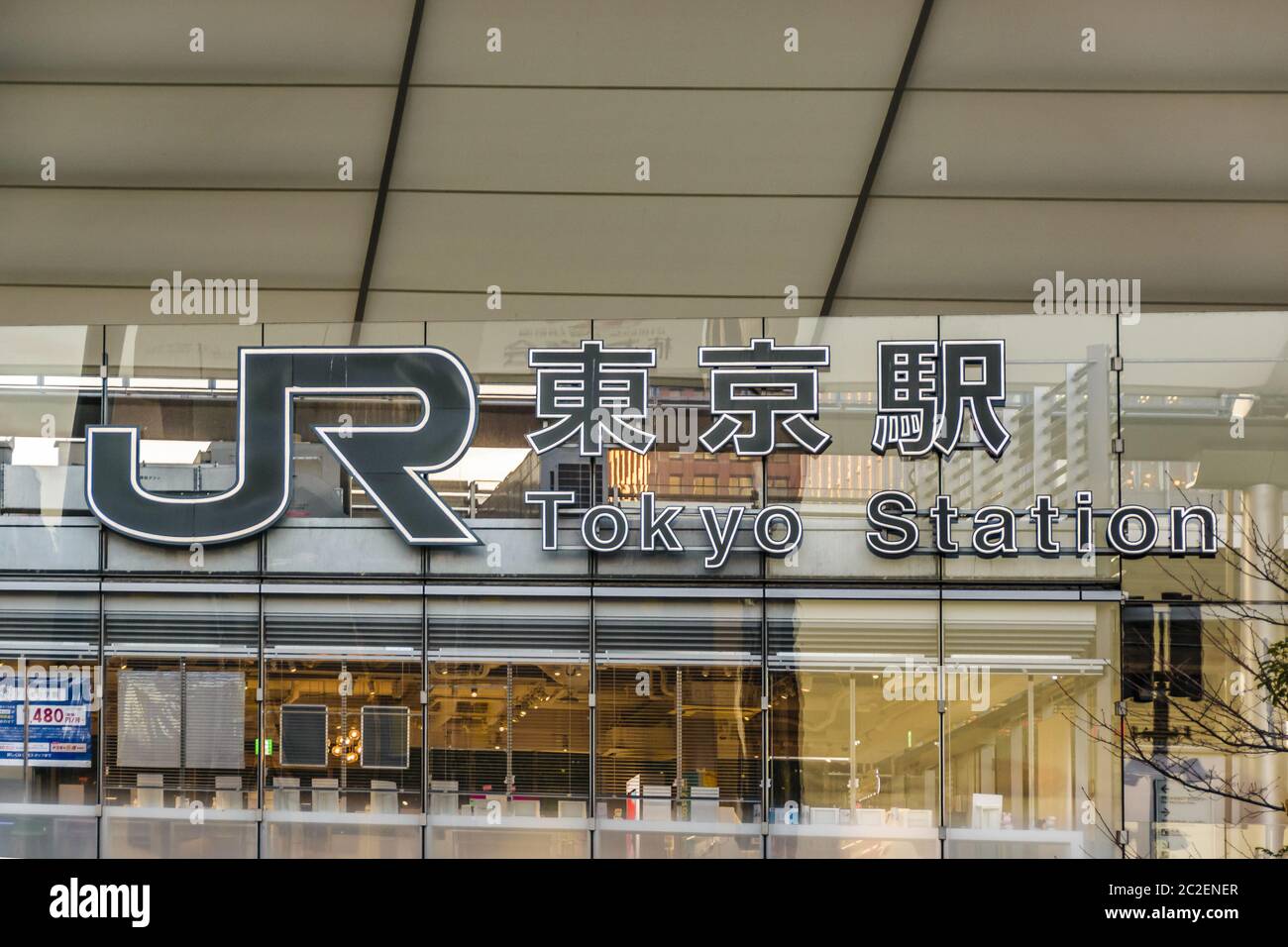 Tokyo metro logo hi-res stock photography and images - Alamy