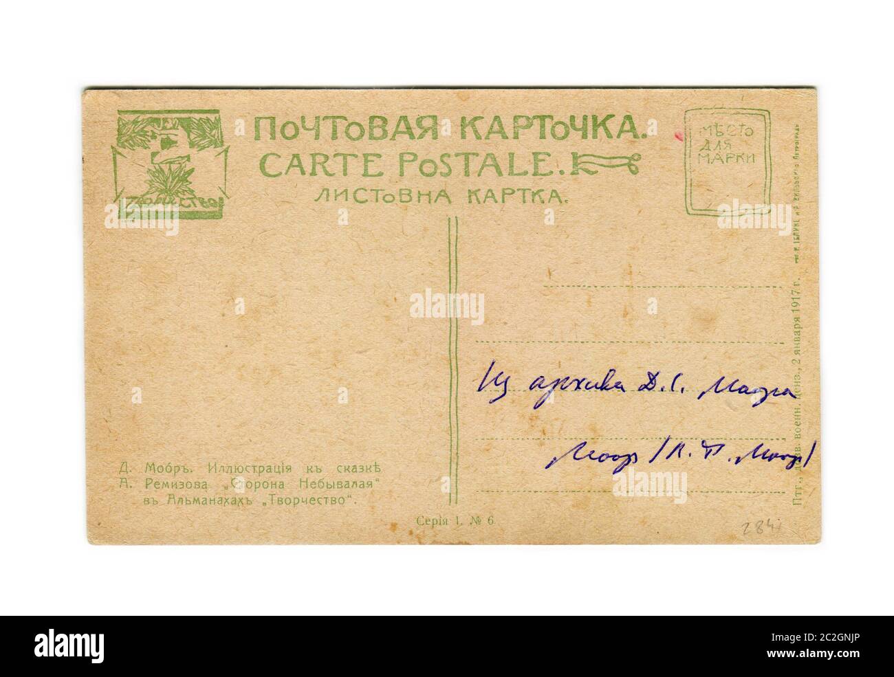 Old Vintage postcard of the Russian Empire. Illustration by D.Moor ...