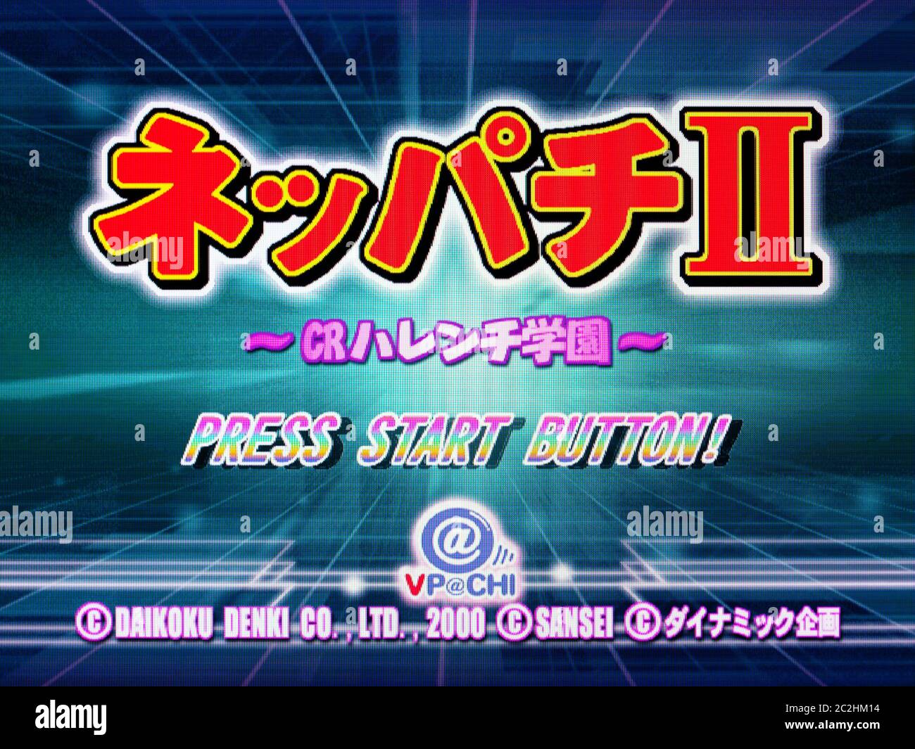 Harenchi gakuen hi-res stock photography and images - Alamy