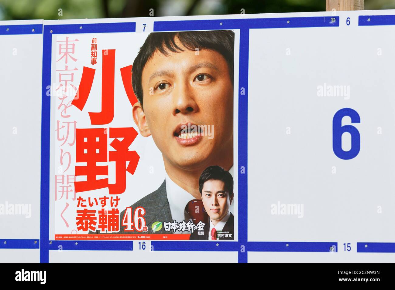 Face off poster hi-res stock photography and images - Alamy