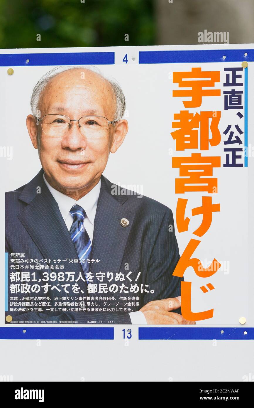 Candidate campaign board hi-res stock photography and images - Alamy