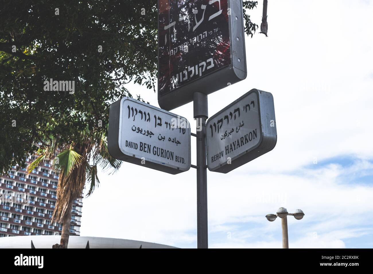 Tel Aviv/Israel-9/10/18: Rehov Hayarkon and David Ben Gurion Boulevard ...