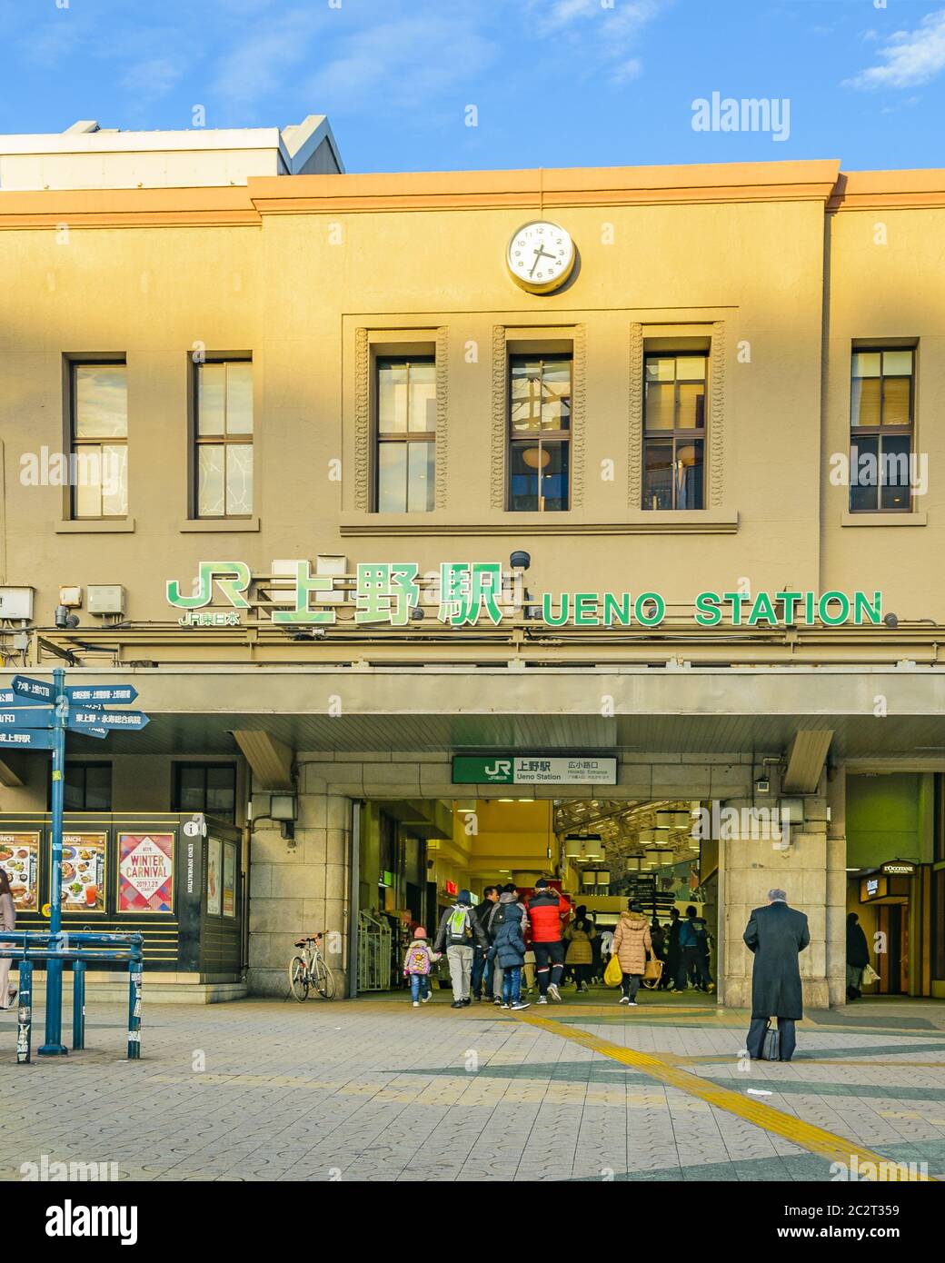 Tokyo japan metro subway entrance hi-res stock photography and images ...