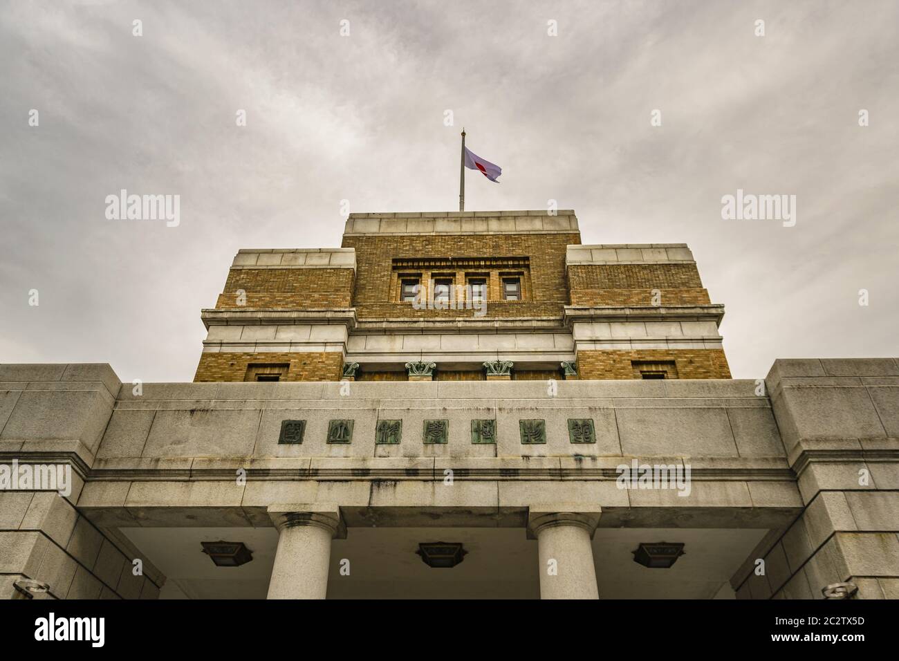 Tokyo National Science Museum, Japan Stock Photo - Alamy