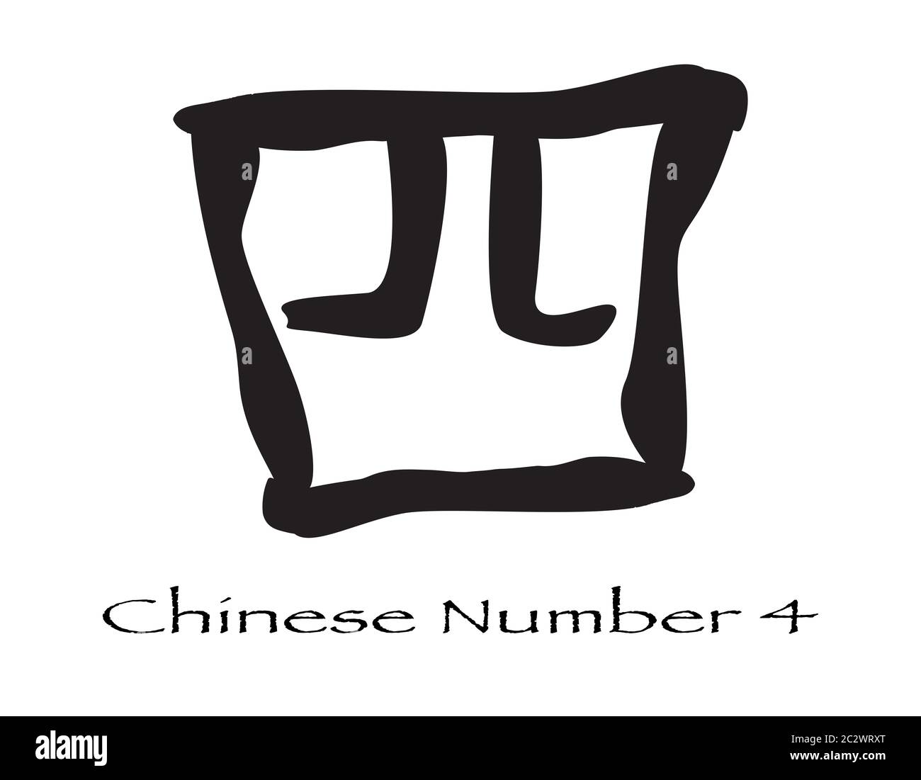 Chinese pictogram character hi-res stock photography and images - Alamy