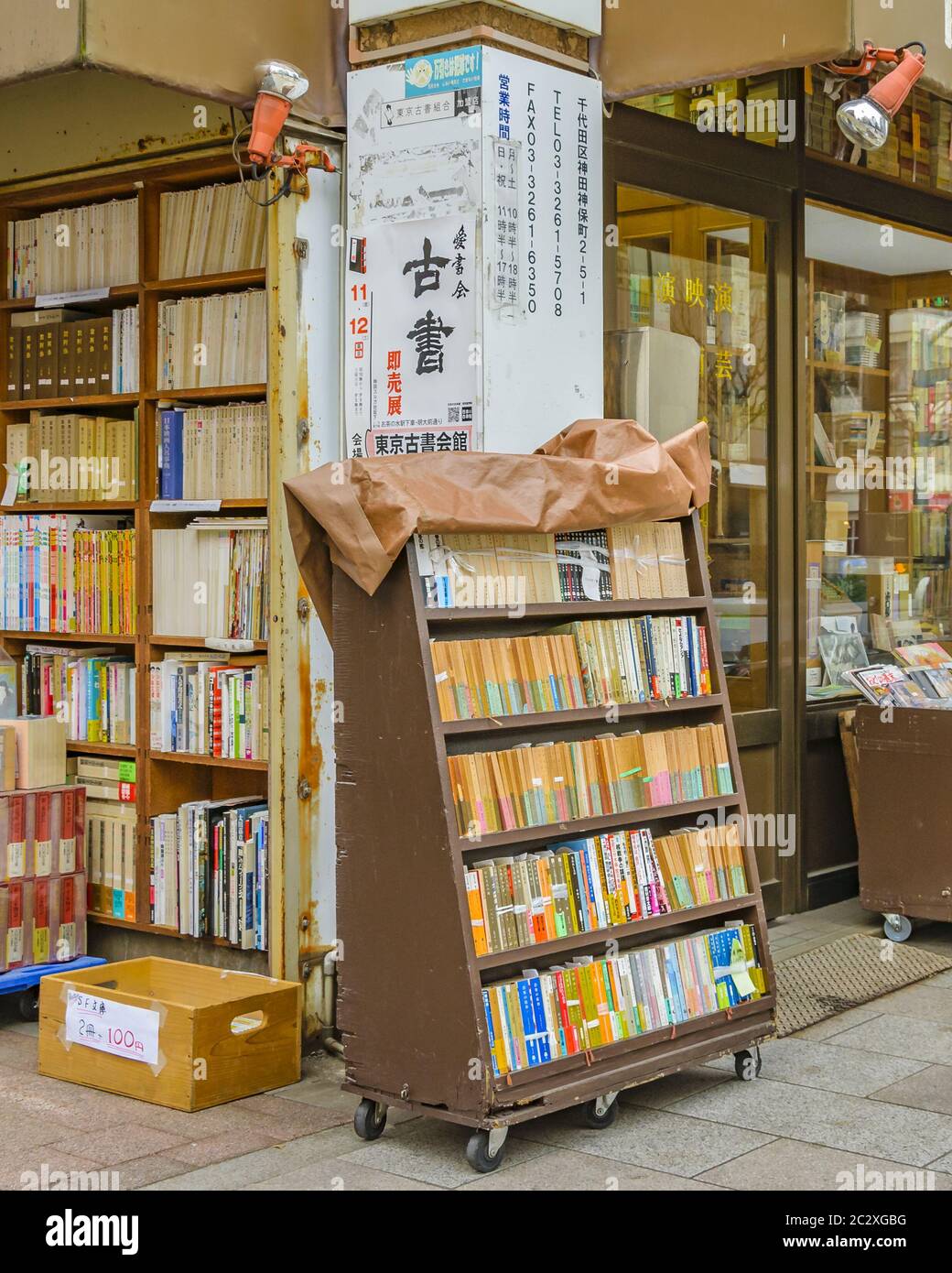 Jimbocho district hi-res stock photography and images - Alamy
