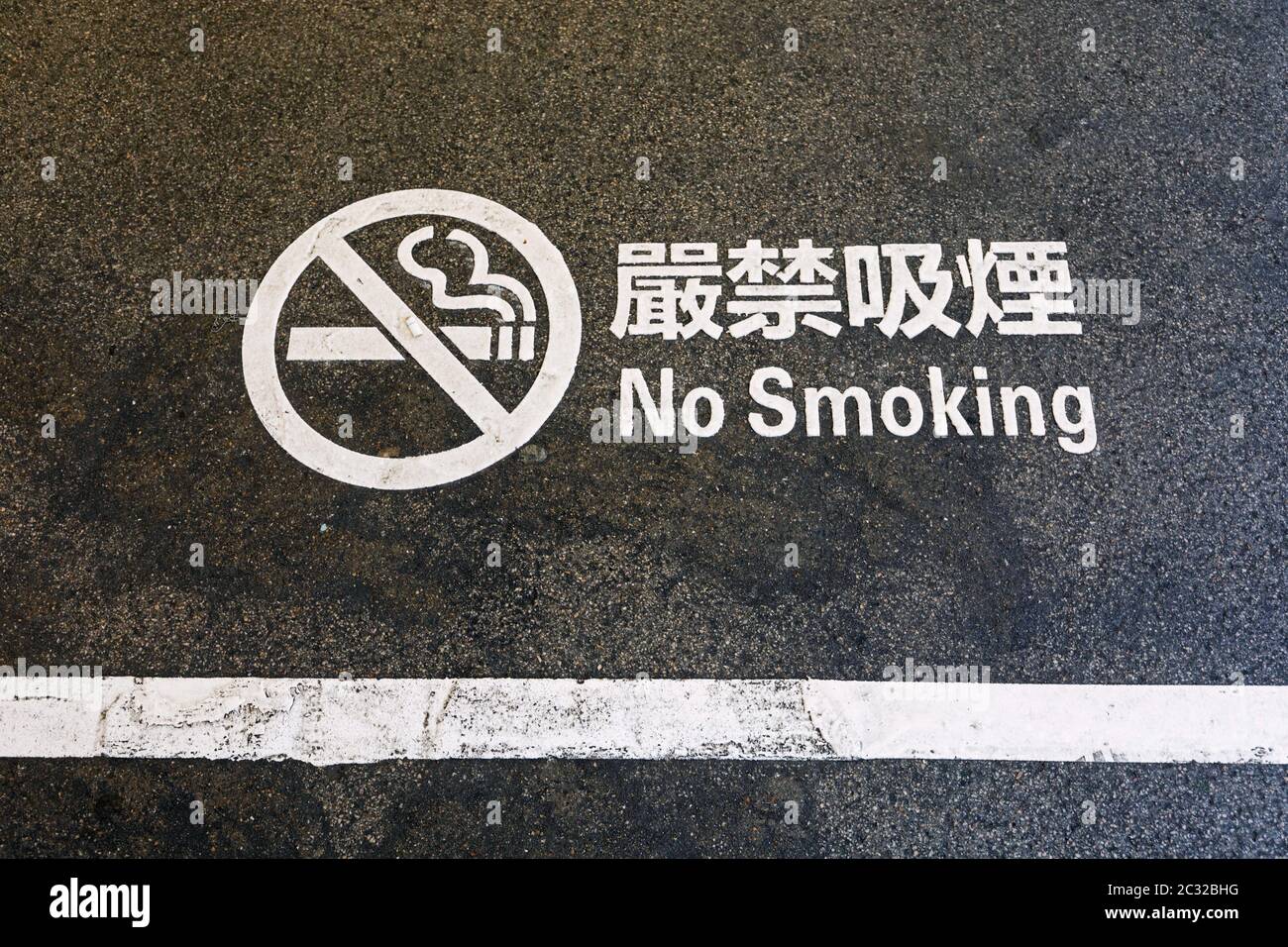 No Smoking Dual Language Sign at Floor Stock Photo - Alamy