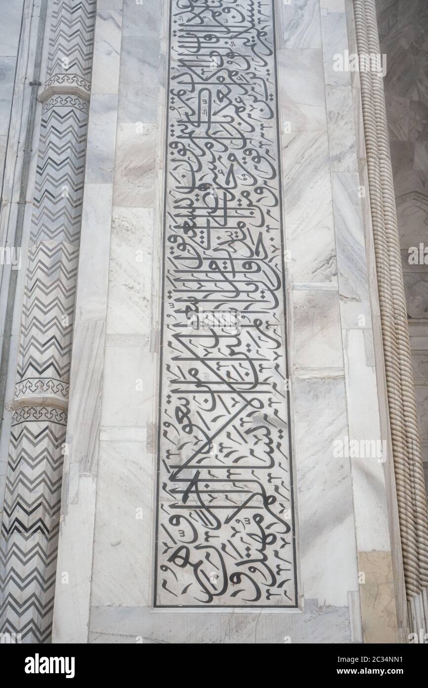 taj mahal wall details Stock Photo - Alamy