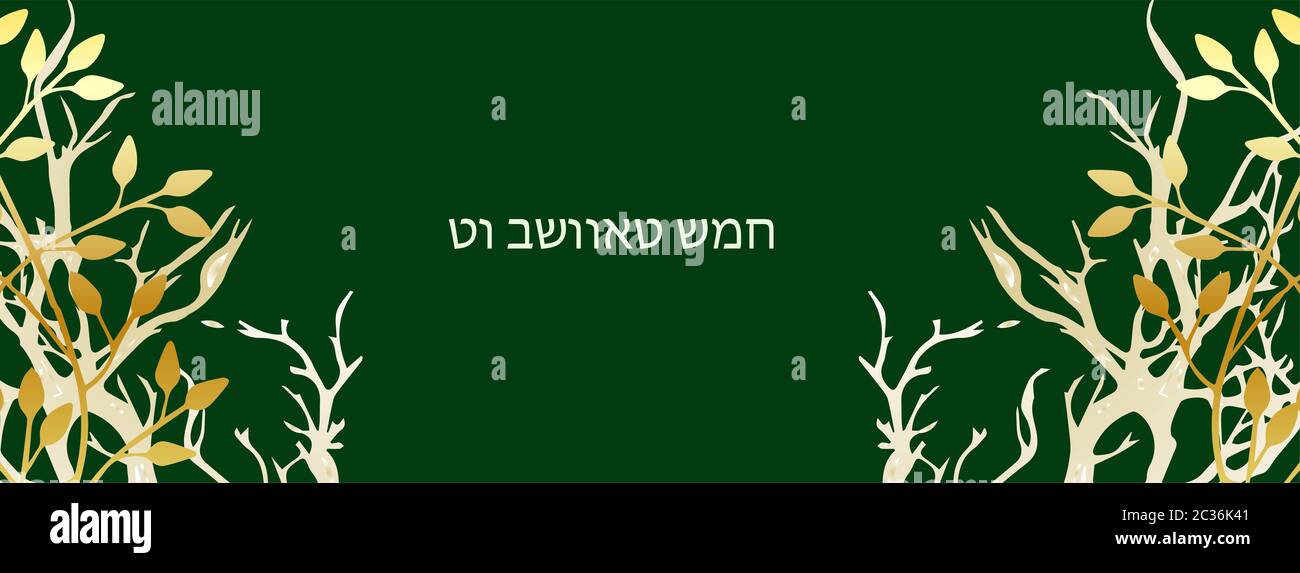 Tu bishvat vector hi-res stock photography and images - Alamy