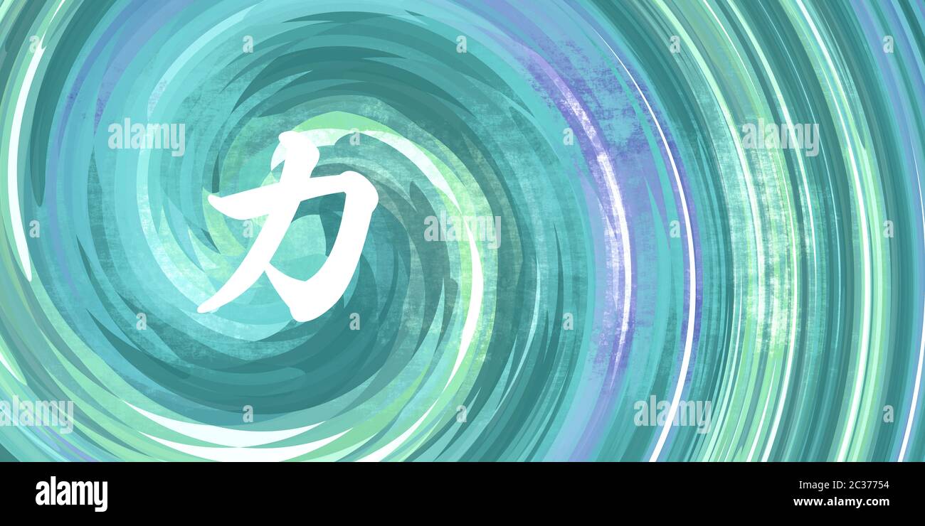 Strength Chinese Symbol in Calligraphy on Blue Green Background Stock ...