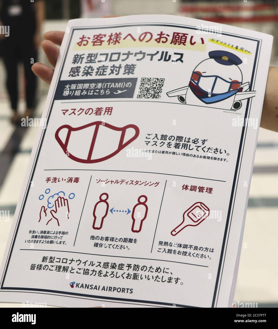 Photo shows a leaflet distributed at Osaka airport straddling Hyogo and ...