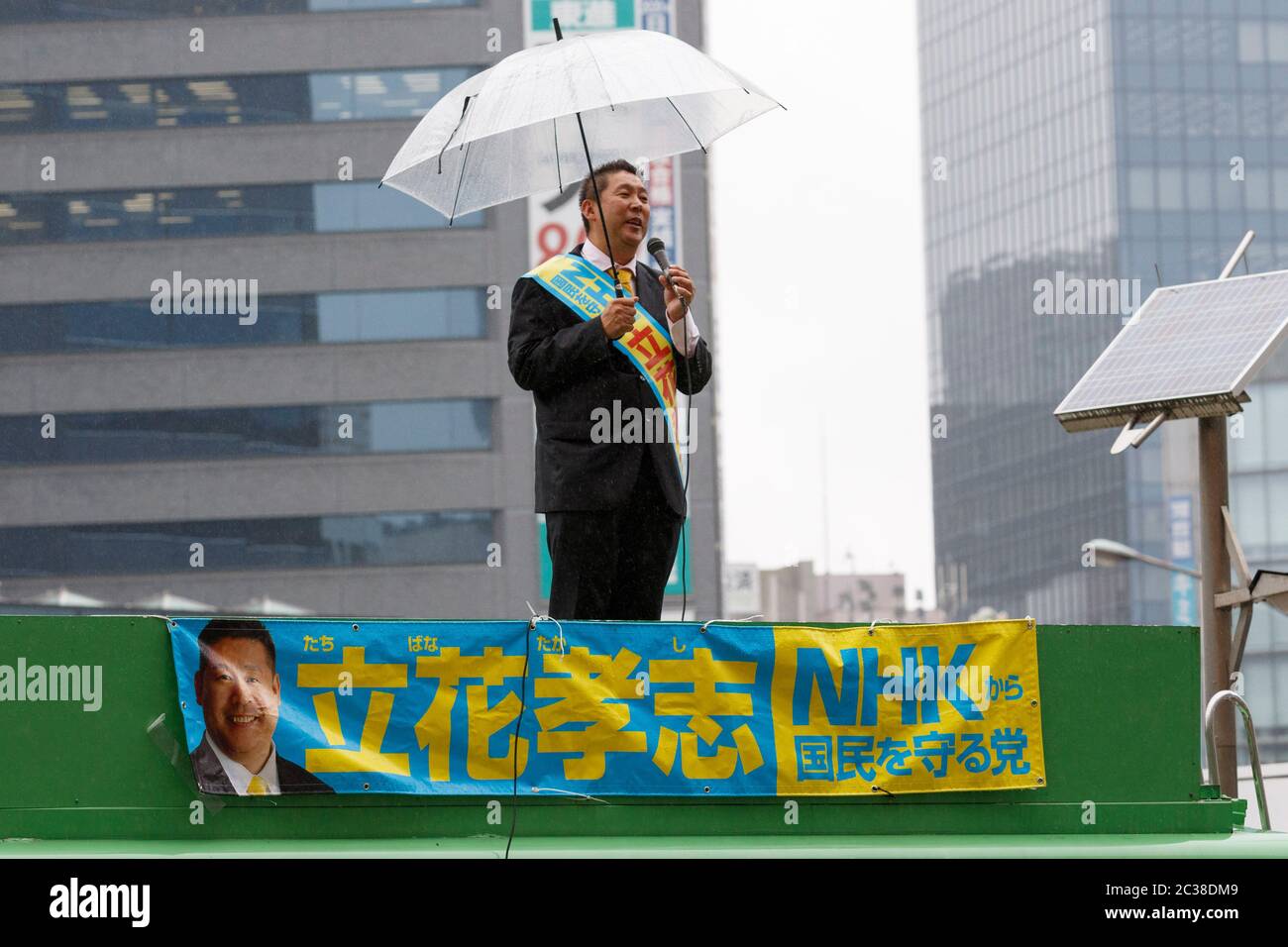 Japan nhk party hi-res stock photography and images - Alamy