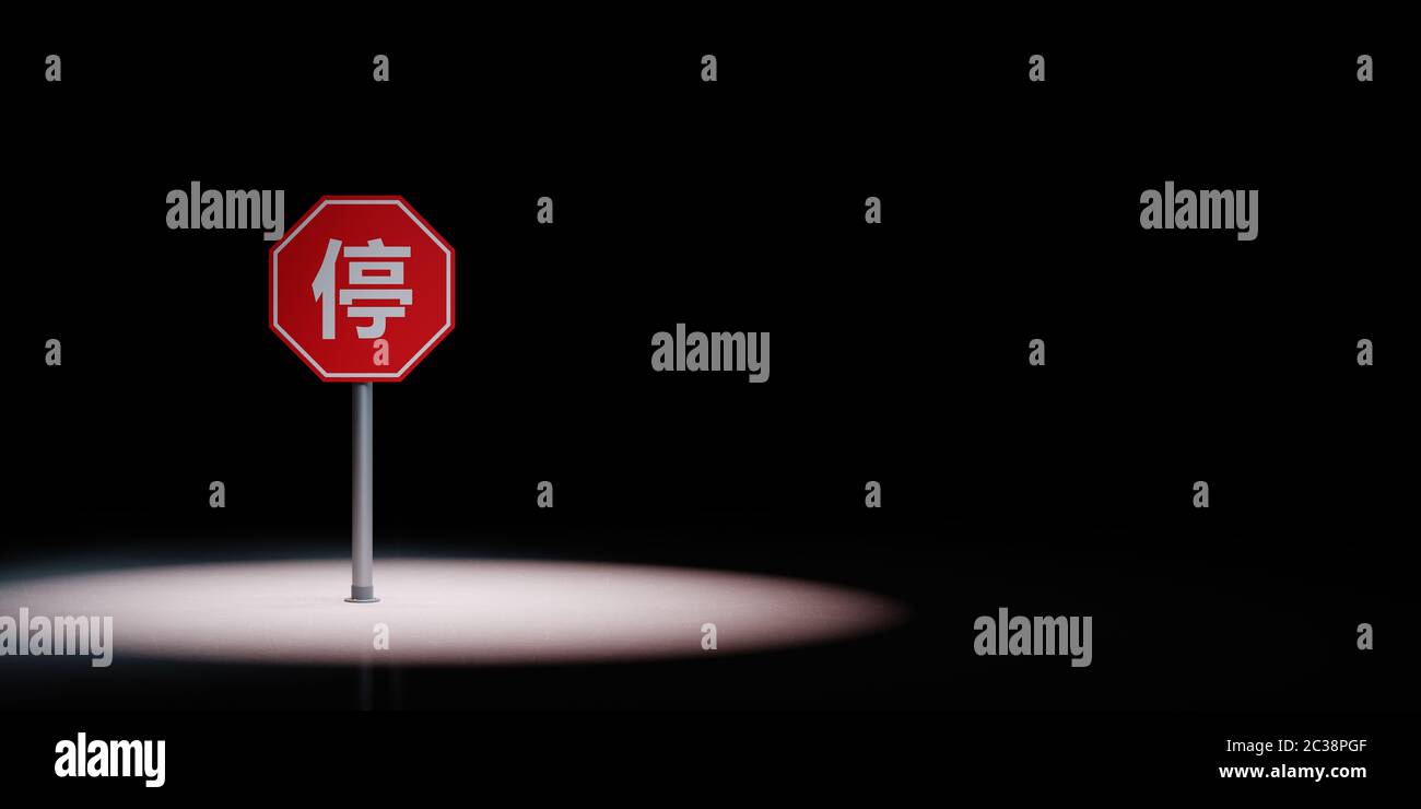 Chinese Stop Road Sign Spotlighted on Black Background with Copy Space ...