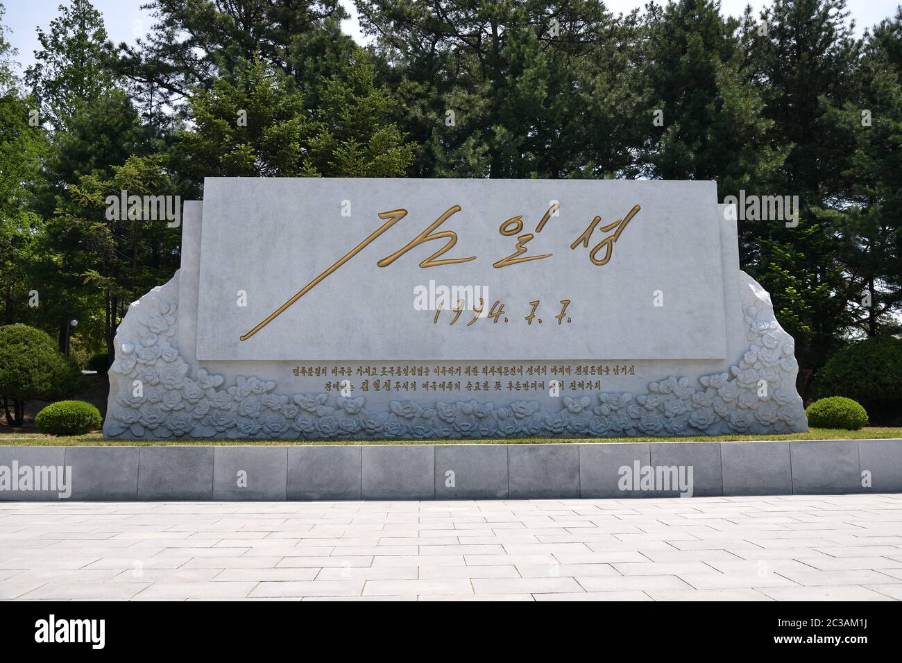 Panmunjom, North Korea - May 5, 2019: Monument depicting Last signature ...
