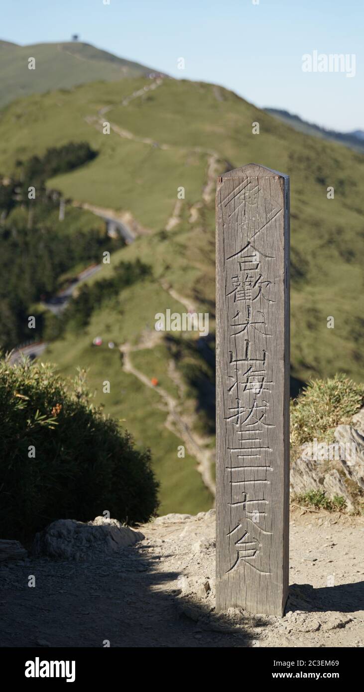 Torako national park hi-res stock photography and images - Alamy