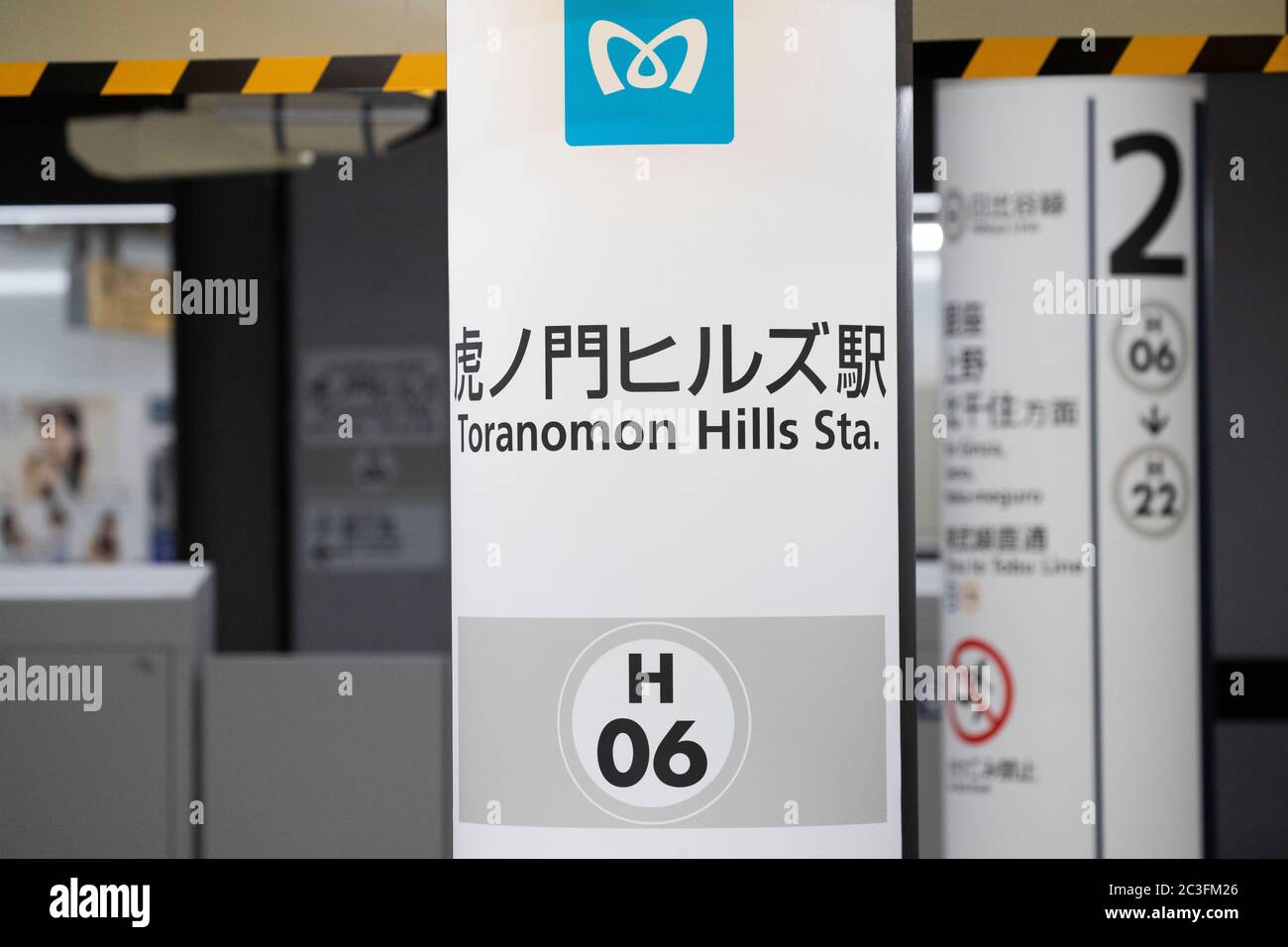 A general view of Toranomon Hills Station on Tokyo Metro's Hibiya Line ...