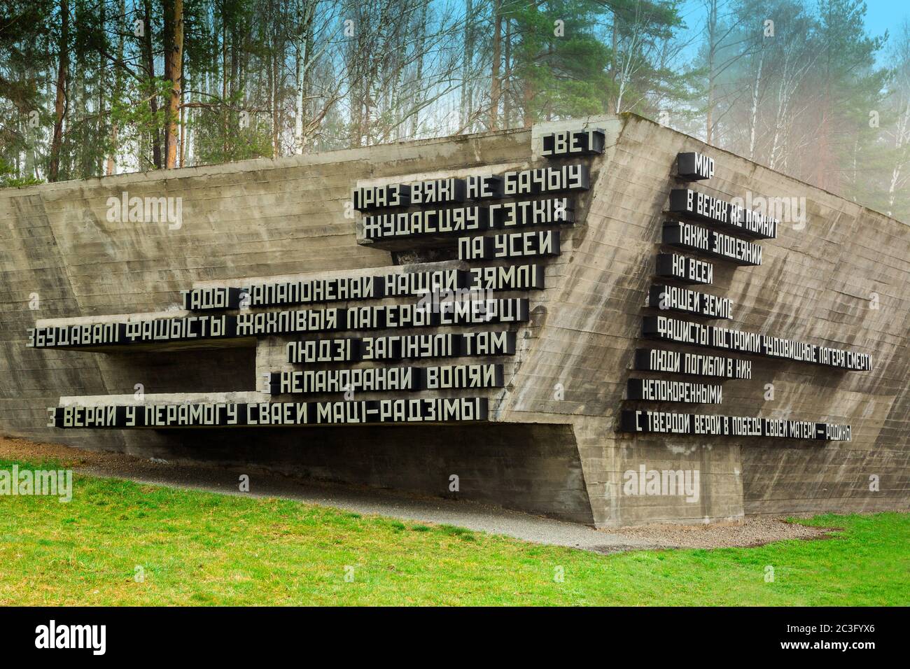Khatyn memorial complex hi-res stock photography and images - Alamy
