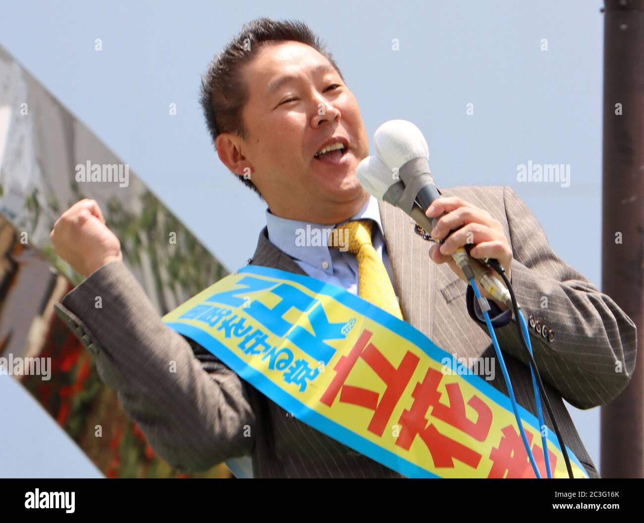 Anti nhk party hi-res stock photography and images - Alamy