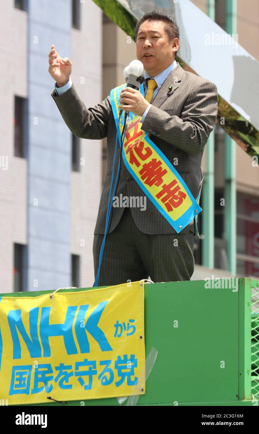 Anti nhk party hi-res stock photography and images - Alamy