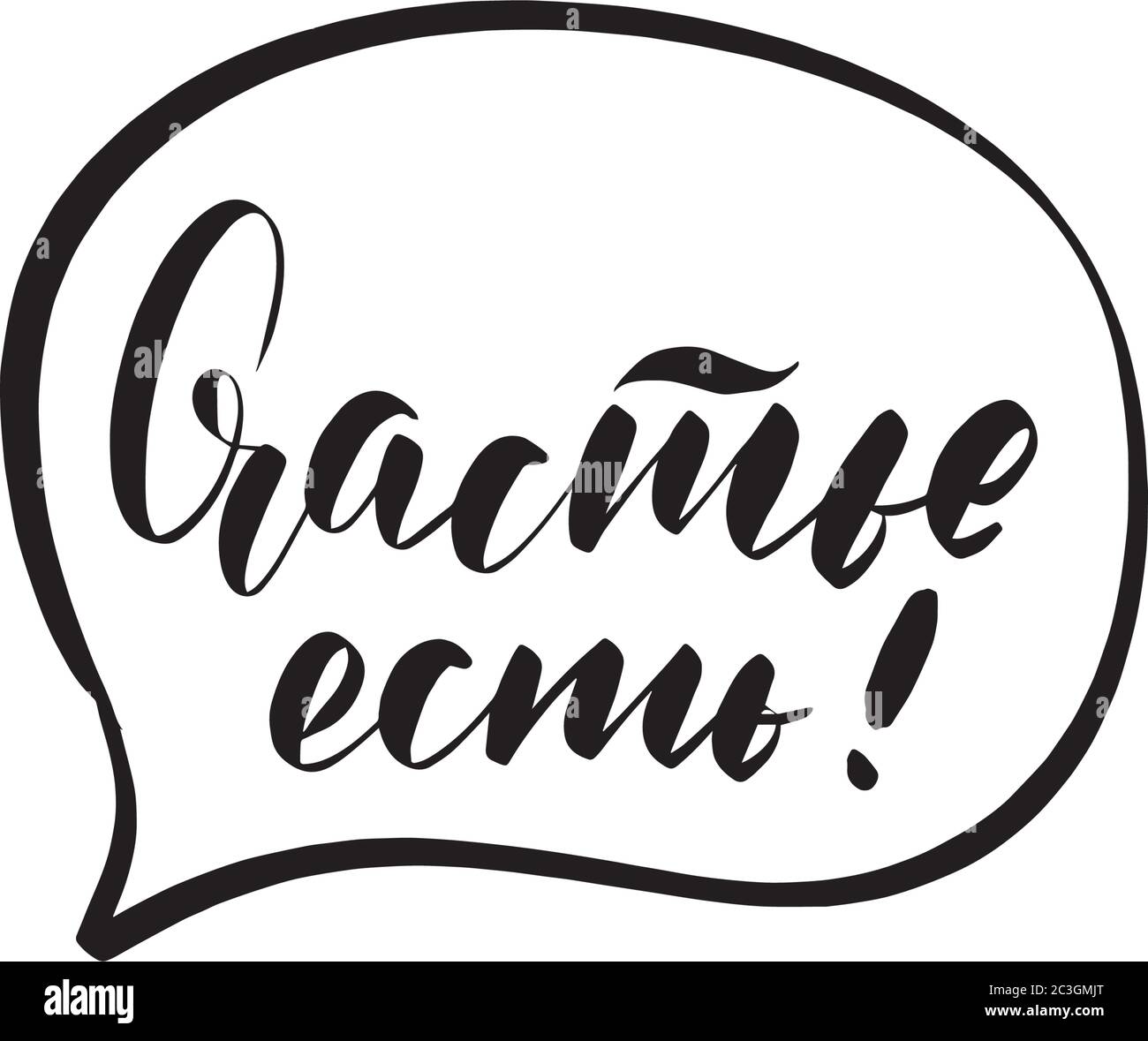 There exists symbol Stock Vector Images - Alamy