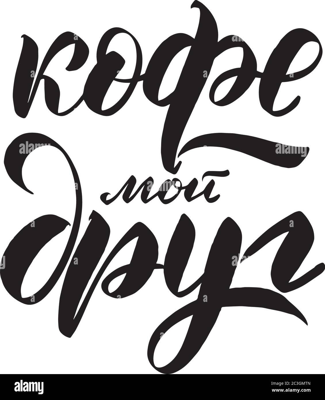 Russian shop sign russia Stock Vector Images - Alamy