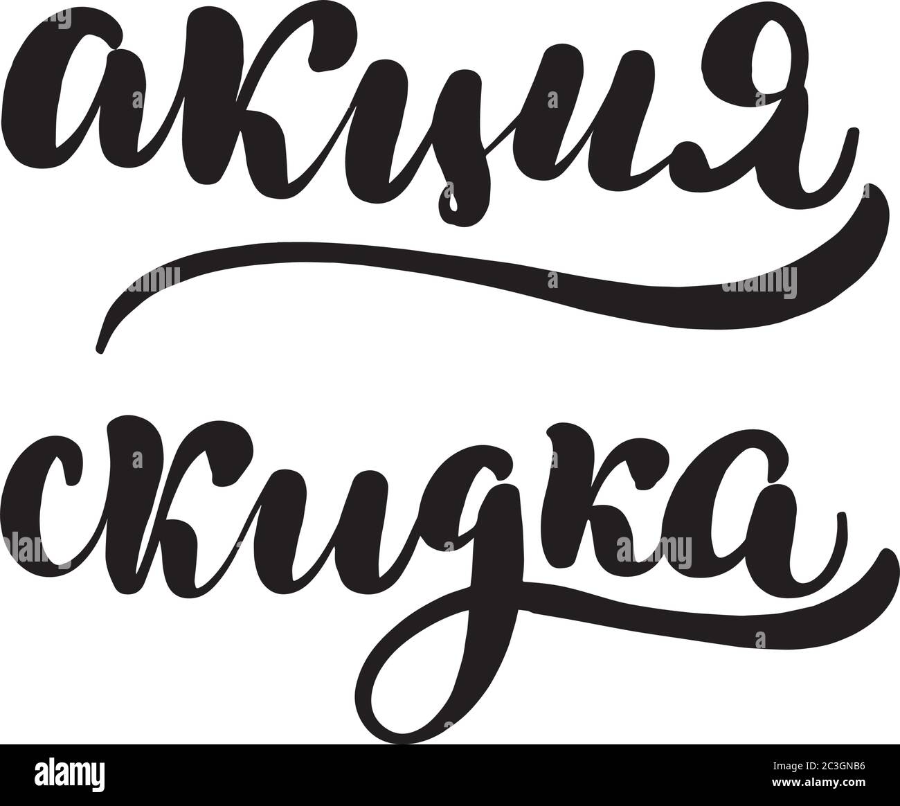 Russian shop sign russia Cut Out Stock Images & Pictures - Alamy