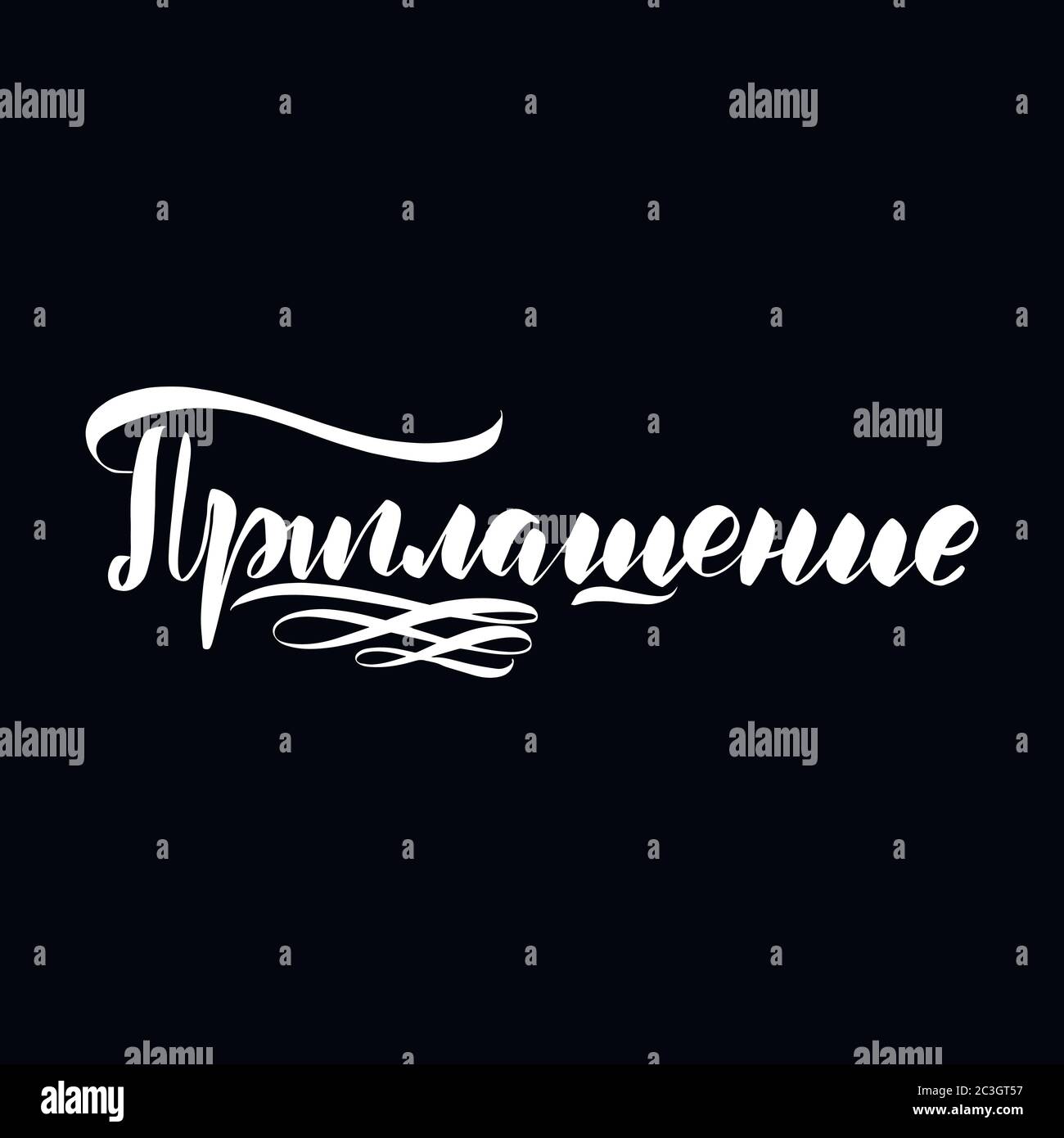 Translation board Stock Vector Images - Alamy