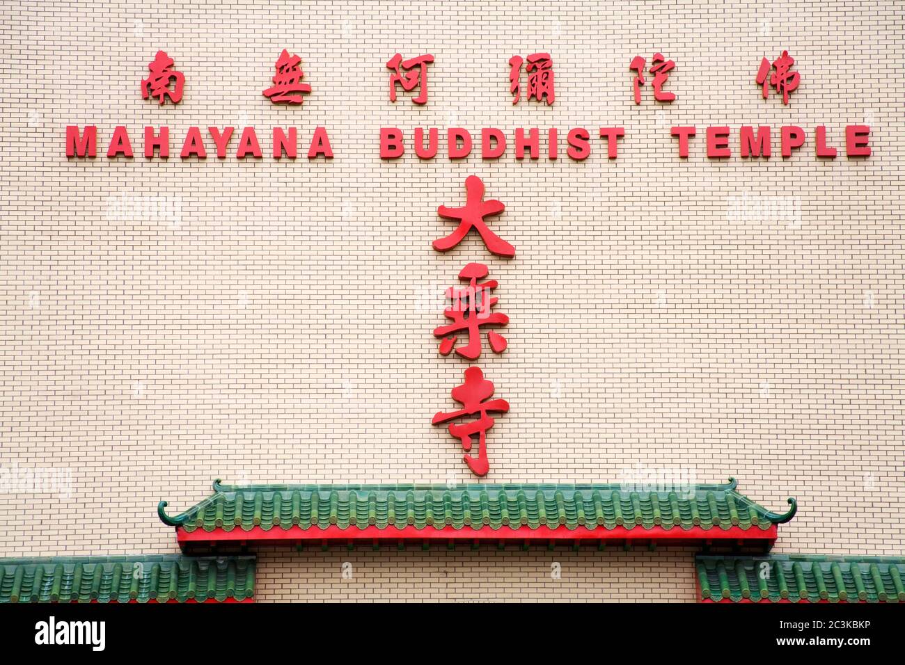 Mahayana Buddhist Temple in Chinatown, Lower Manhattan, New York City ...
