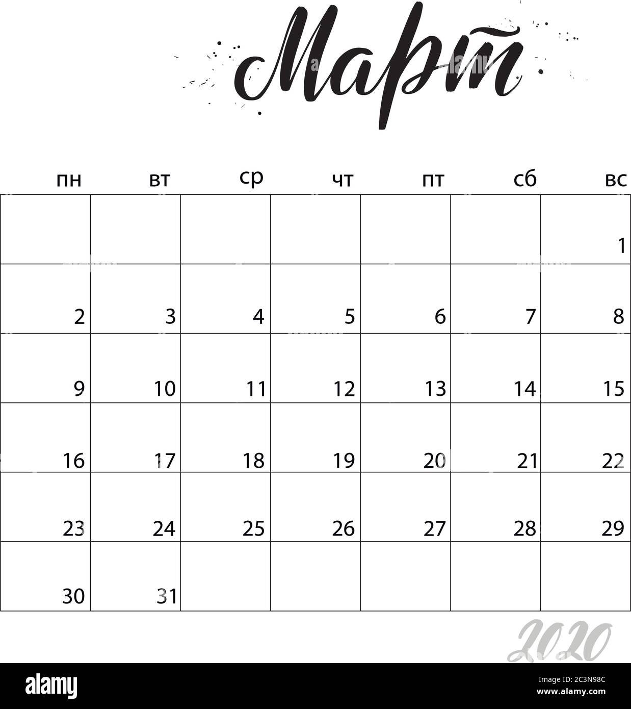 Elegant template calendar Stock Vector Images - Alamy