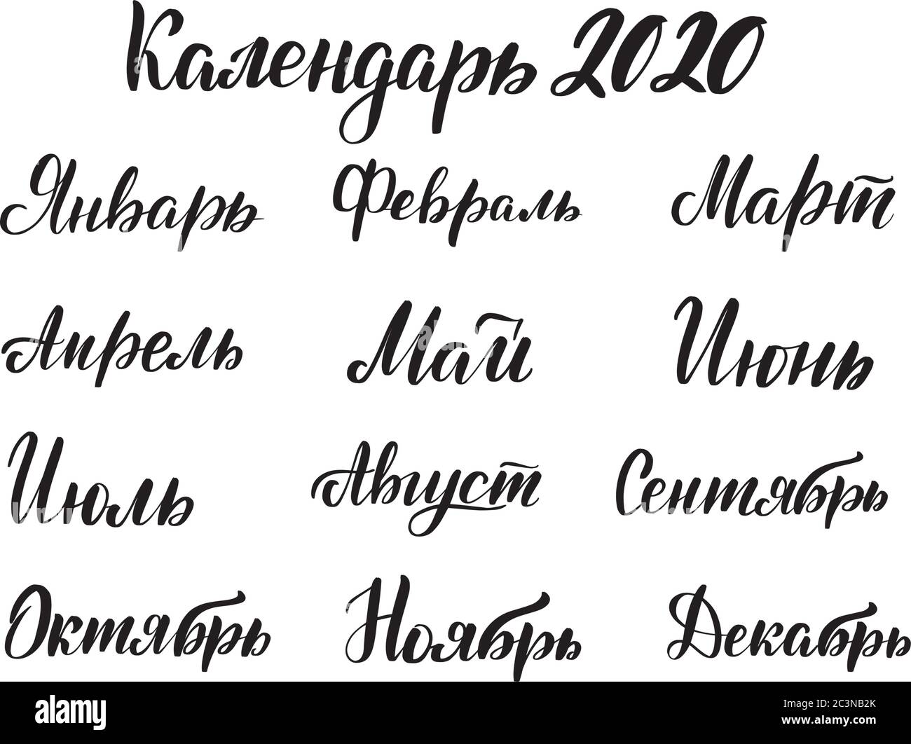 Russian cursive Stock Vector Images - Alamy