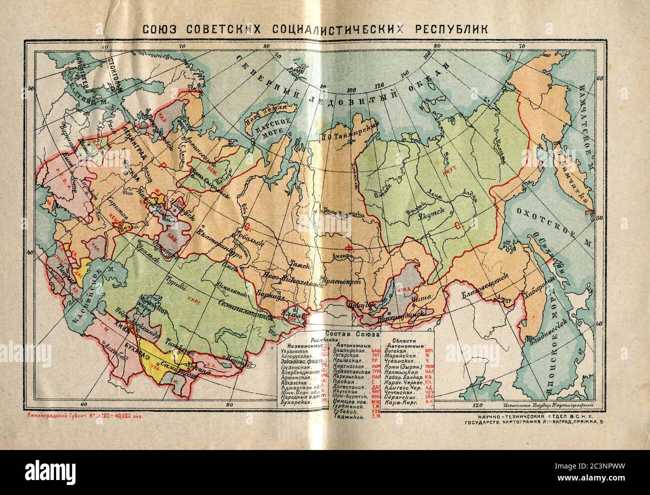 Calendar of the young worker "Comrade" for 1925, first published in ...