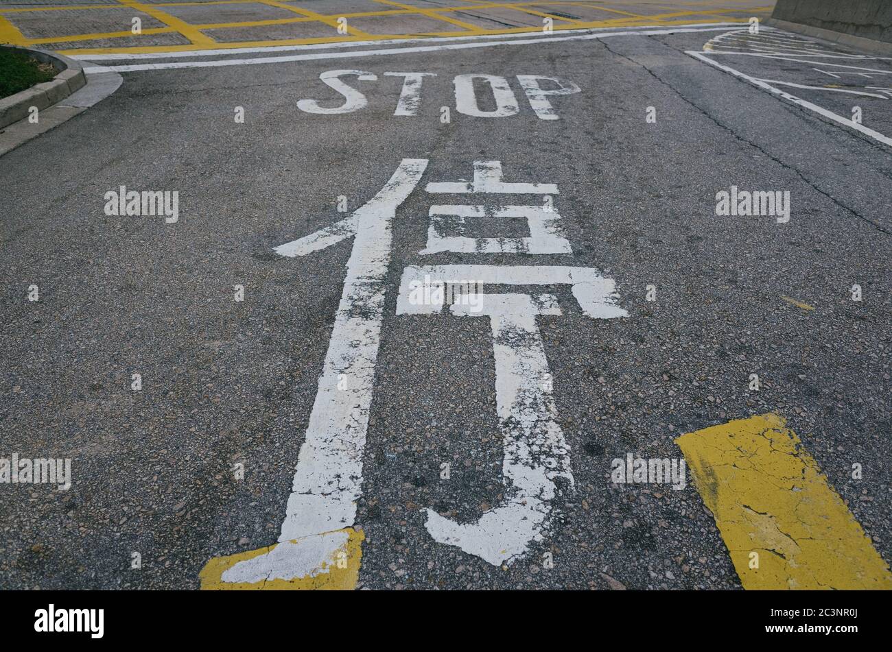 Stop sign on the road in Chinese Stock Photo - Alamy