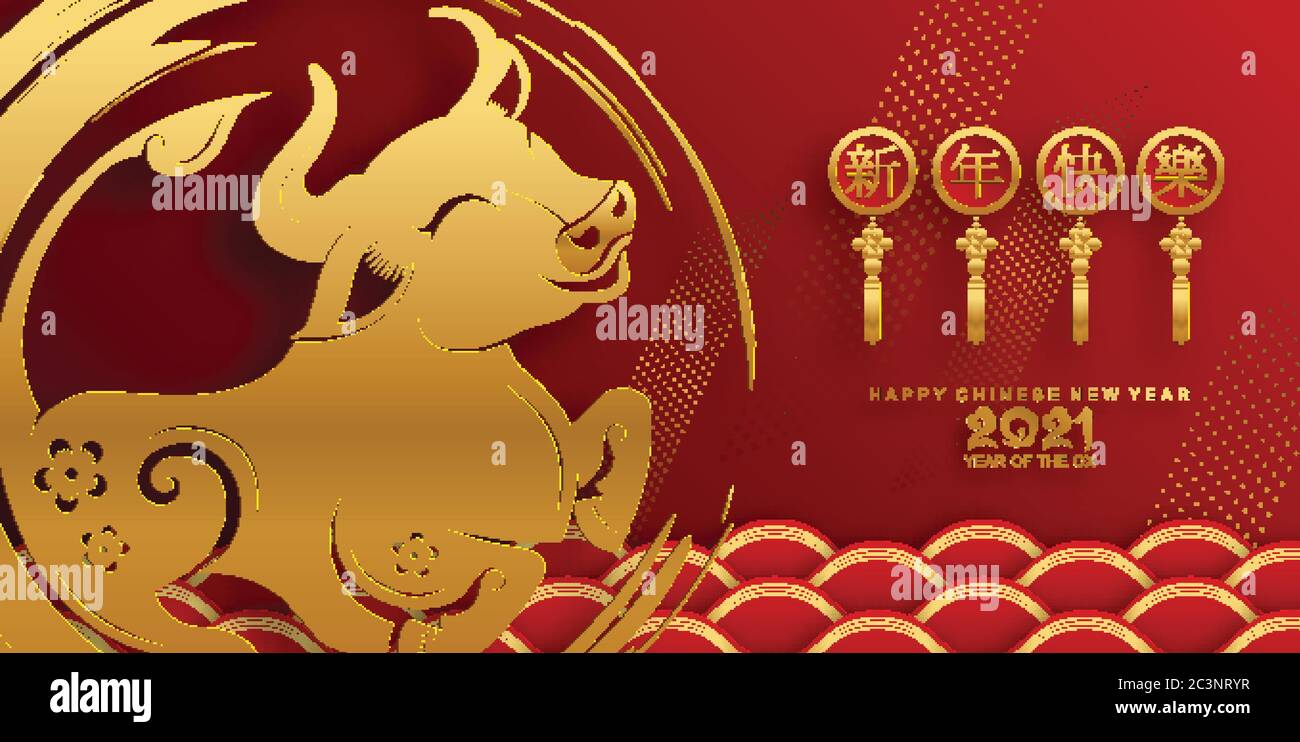 Chinese new year 2021 year of the ox , red paper cut ox character ...