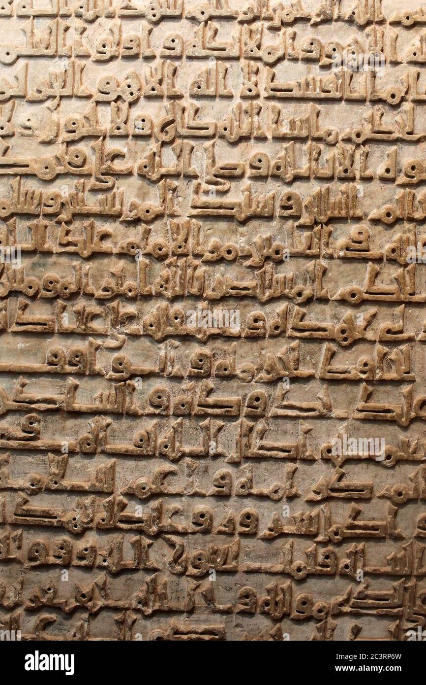 Arabic writing in mosque hi-res stock photography and images - Alamy