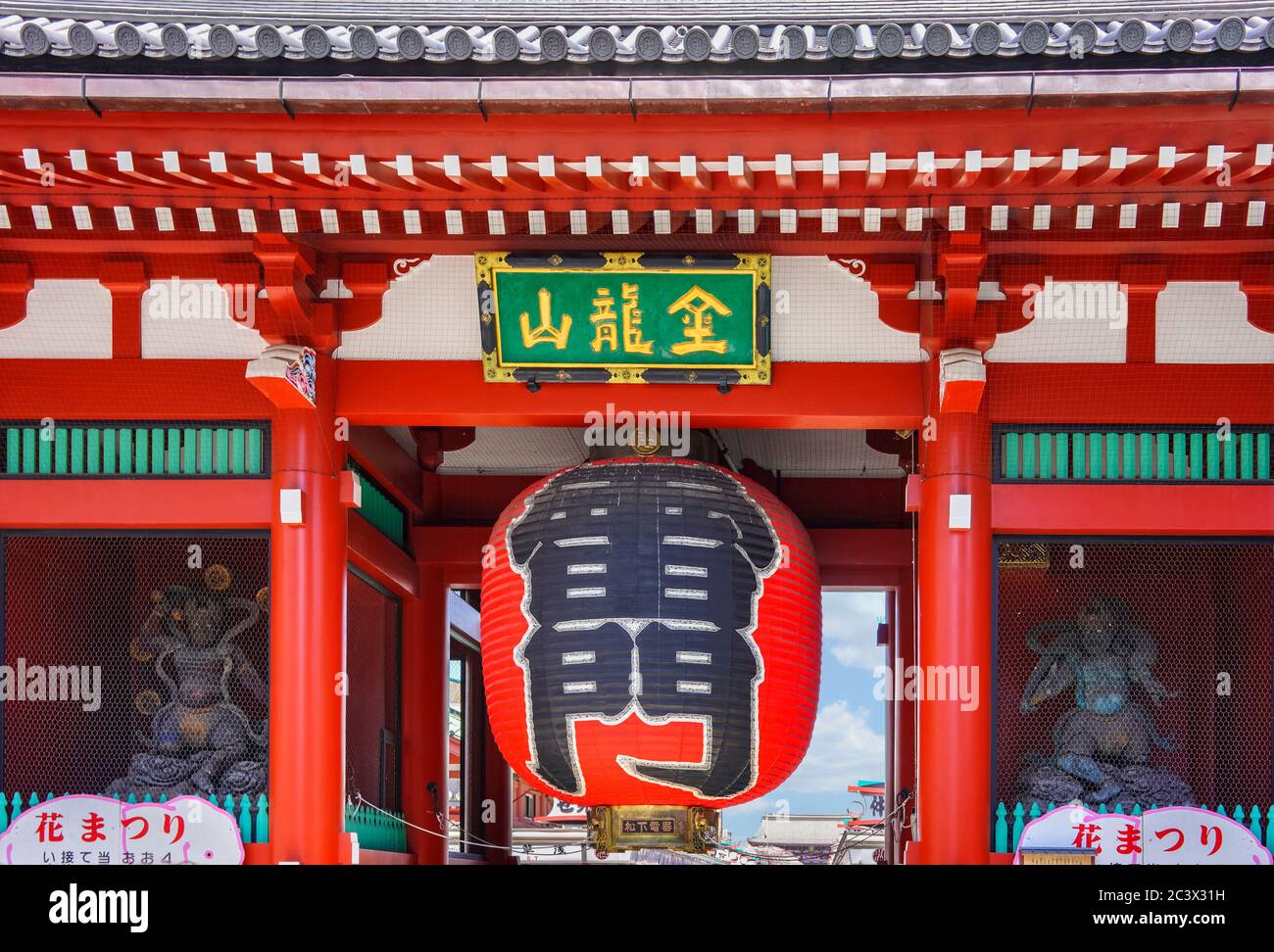 tokyo, japan - april 04 2020: Entrance wooden Kaminarimon or Thunder ...