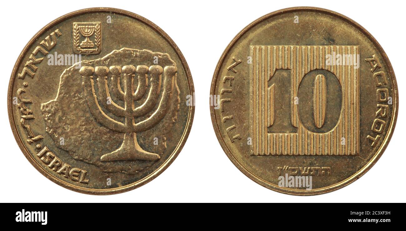 Ten Israeli Agorot coin, isolated with clipping path. Front and rear ...