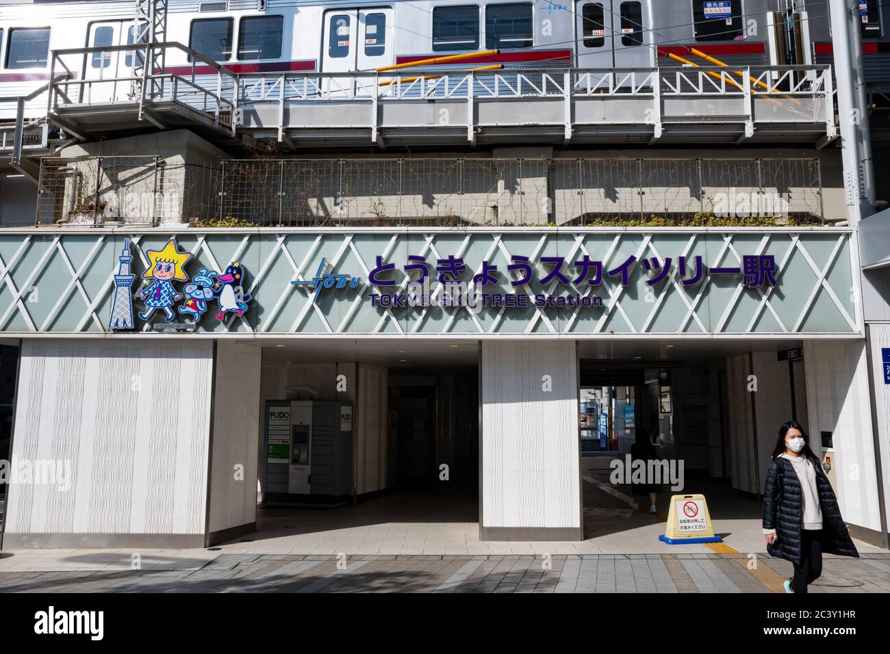 Tokyo Skytree station (Tobu line) - Sumida city Stock Photo - Alamy